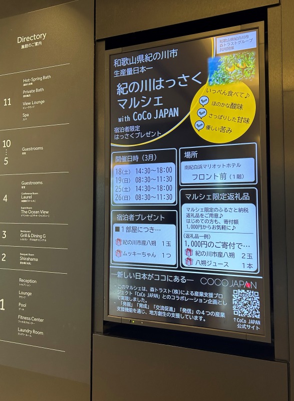 CoCo JAPANー新しい日本がココにあるー