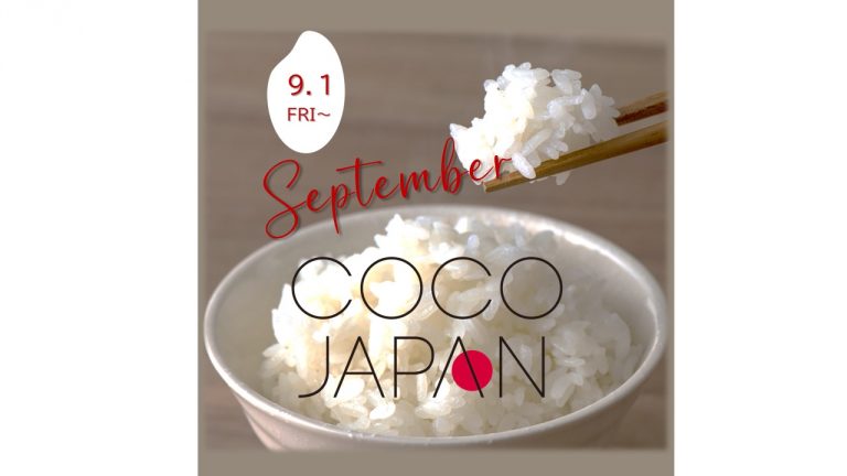 TOP｜CoCo JAPANー新しい日本がココにあるー