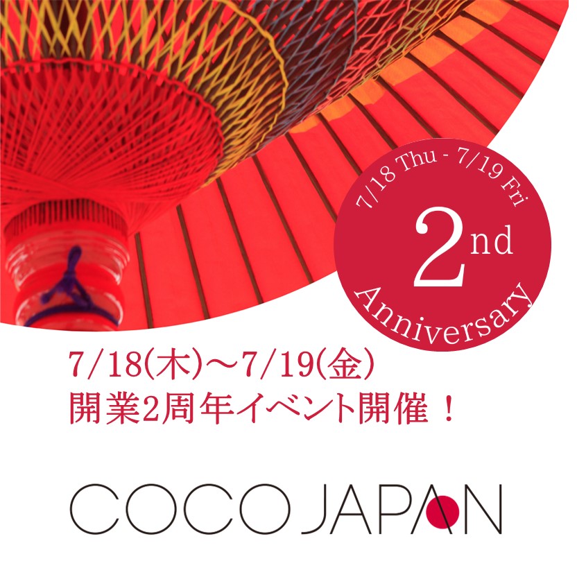 TOP｜CoCo JAPANー新しい日本がココにあるー